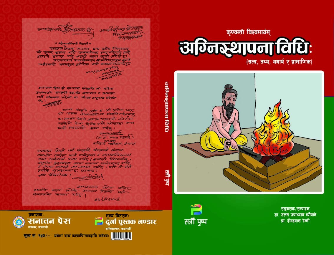 Lochan Astrology & Vaastu Services | Sarva Jyotish