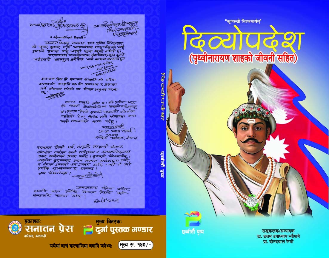 Lochan Astrology & Vaastu Services | Sarva Jyotish