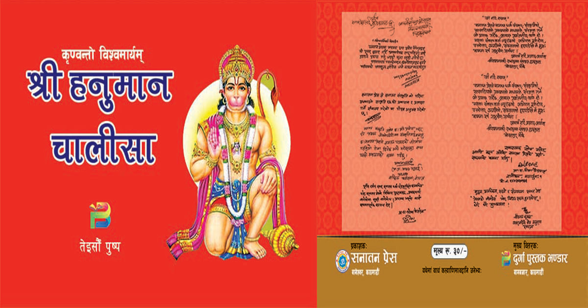 Lochan Astrology & Vaastu Services | Sarva Jyotish