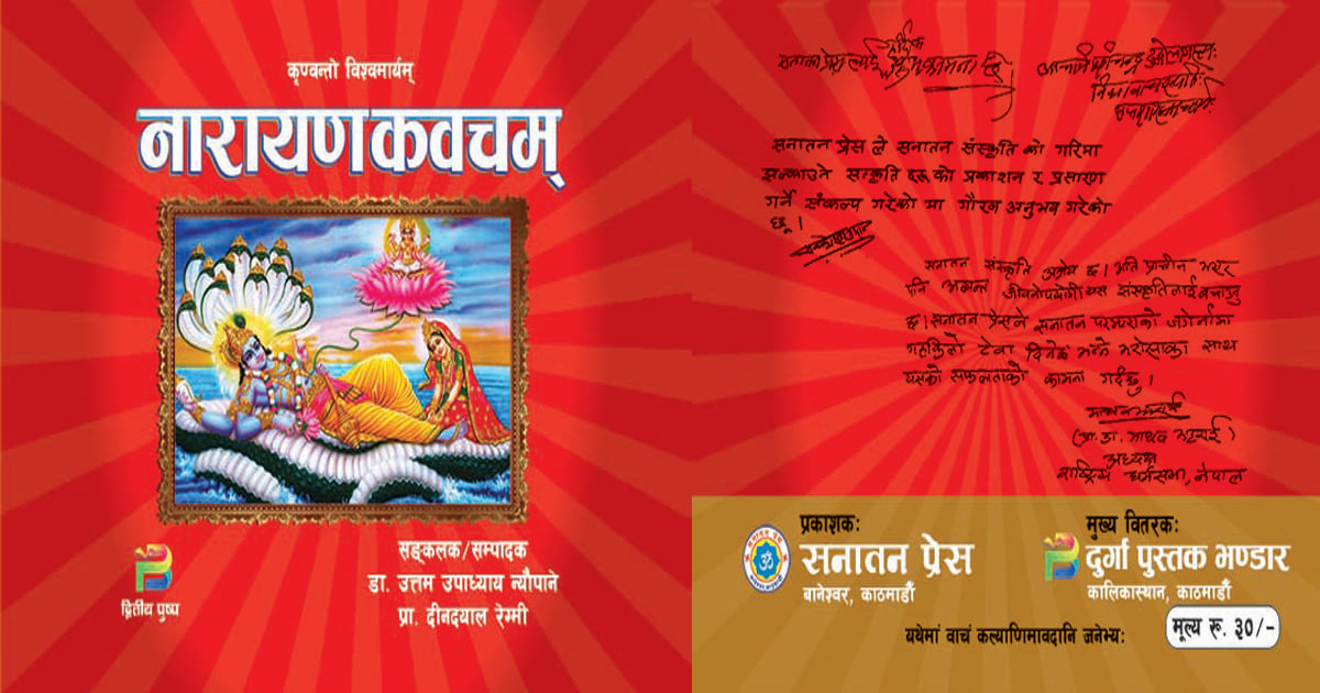 Lochan Astrology & Vaastu Services | Sarva Jyotish