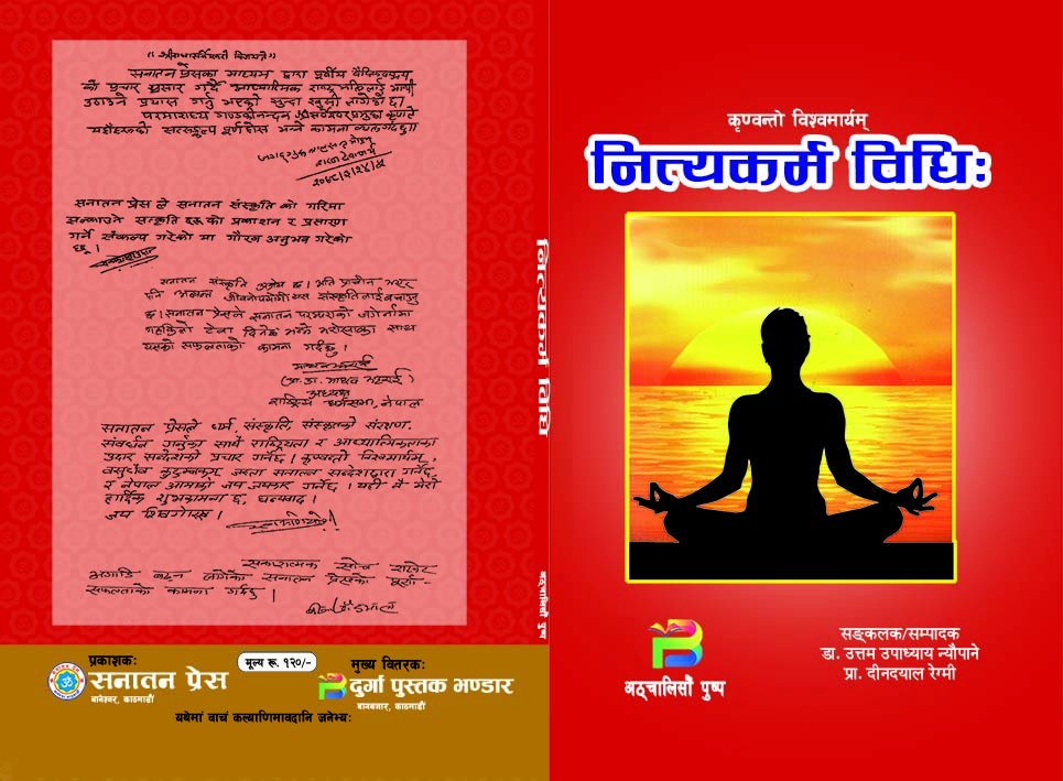 Lochan Astrology & Vaastu Services | Sarva Jyotish