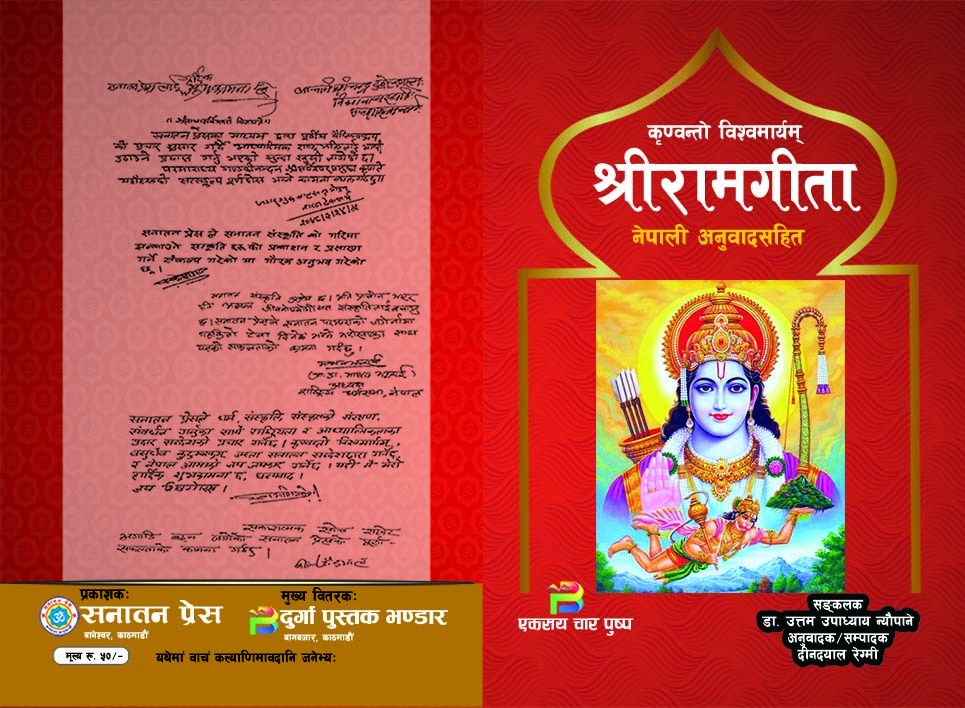 Lochan Astrology & Vaastu Services | Sarva Jyotish