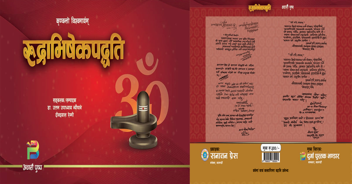 Lochan Astrology & Vaastu Services | Sarva Jyotish