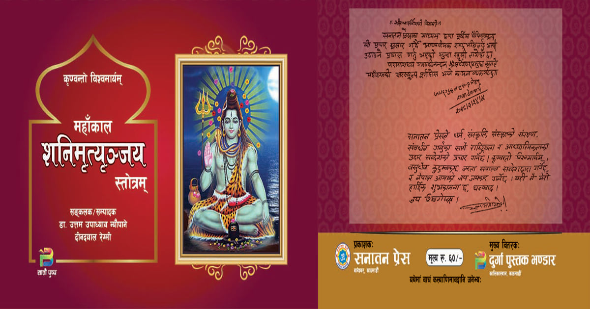 Lochan Astrology & Vaastu Services | Sarva Jyotish