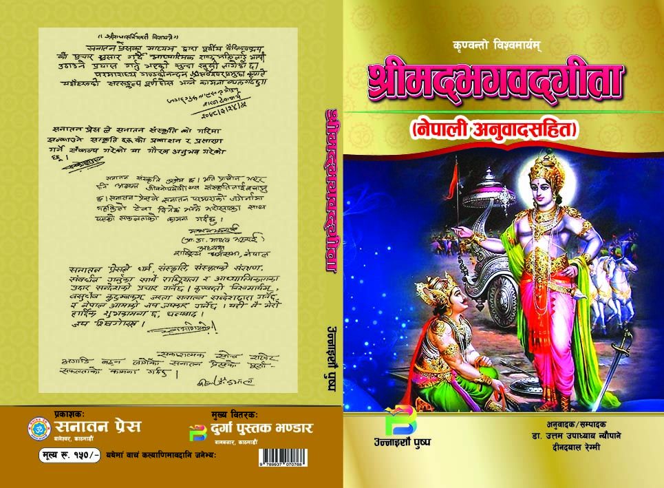 Lochan Astrology & Vaastu Services | Sarva Jyotish