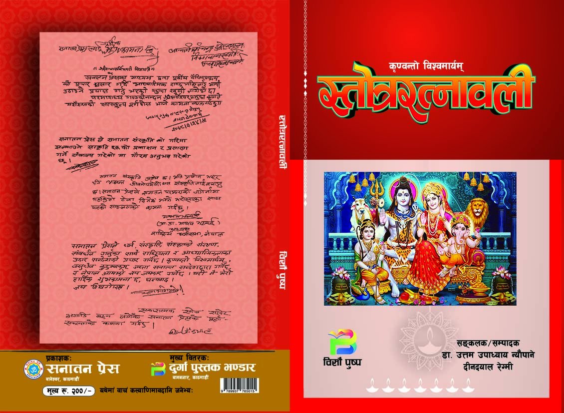 Lochan Astrology & Vaastu Services | Sarva Jyotish