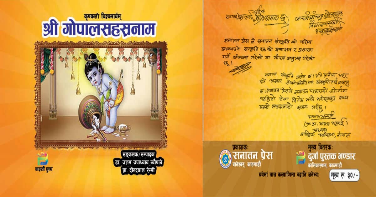 Lochan Astrology & Vaastu Services | Sarva Jyotish