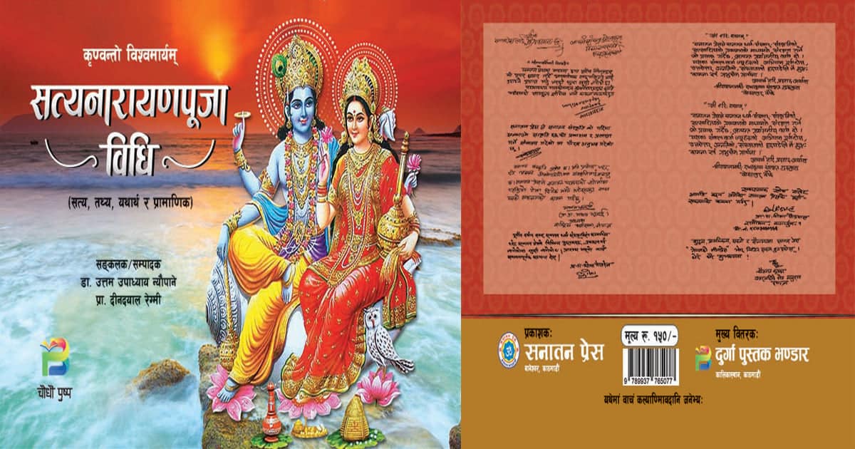 Lochan Astrology & Vaastu Services | Sarva Jyotish