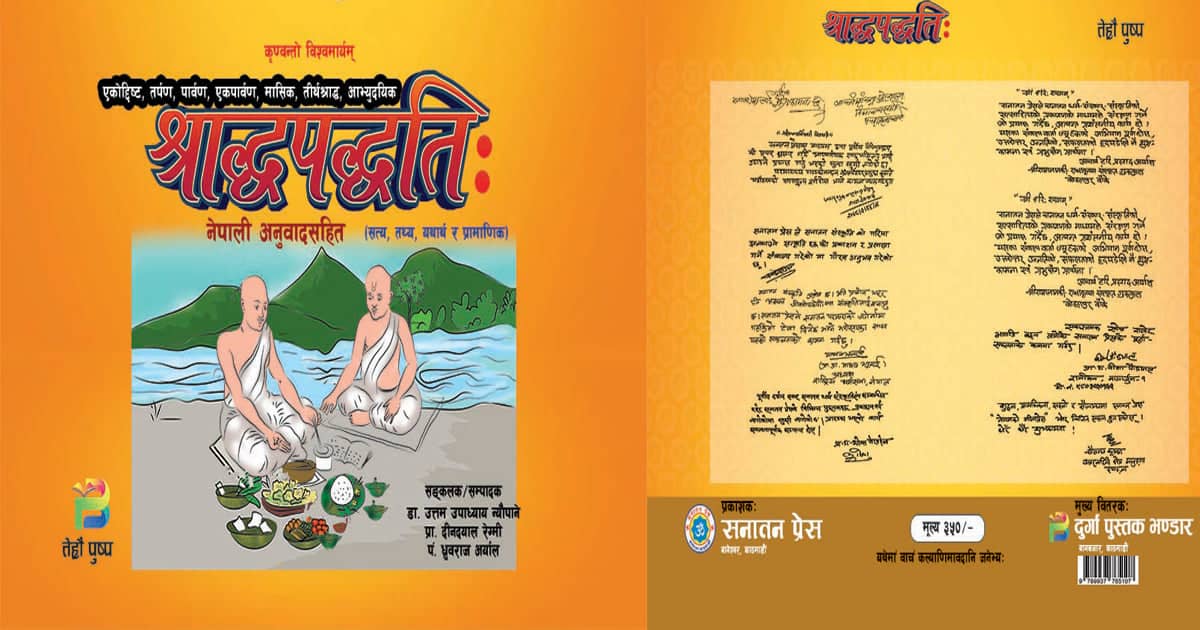 Lochan Astrology & Vaastu Services | Sarva Jyotish